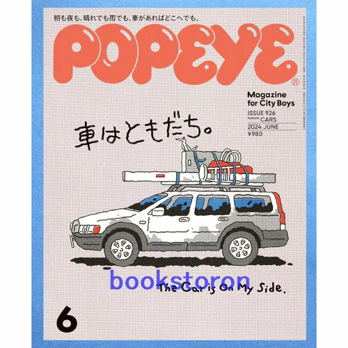 Popeye Magazine Japan June 2024 Issue 926 | Evolve Clothing Gallery