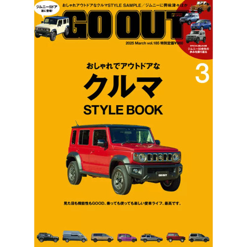 Go Out Magazine Japan March 2025 vol 185 | Style Book Issue | Evolve ...