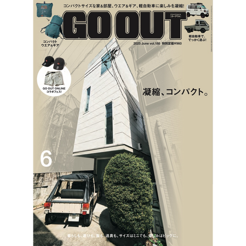 Go Out Magazine Japan June 2025 Issue 188 | Condensed, and Compact ...