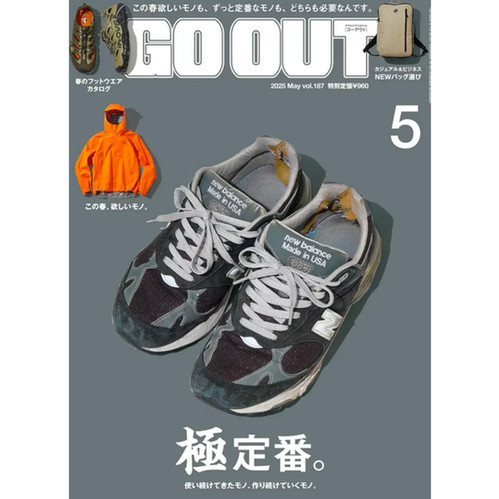 Go Out Magazine Japan May 2025 vol 187 | Extreme Classic Issue | Evolve ...