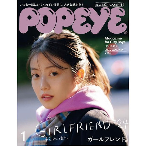 Popeye Magazine Japan Issue 921january 2024 Evolve Clothing Gallery