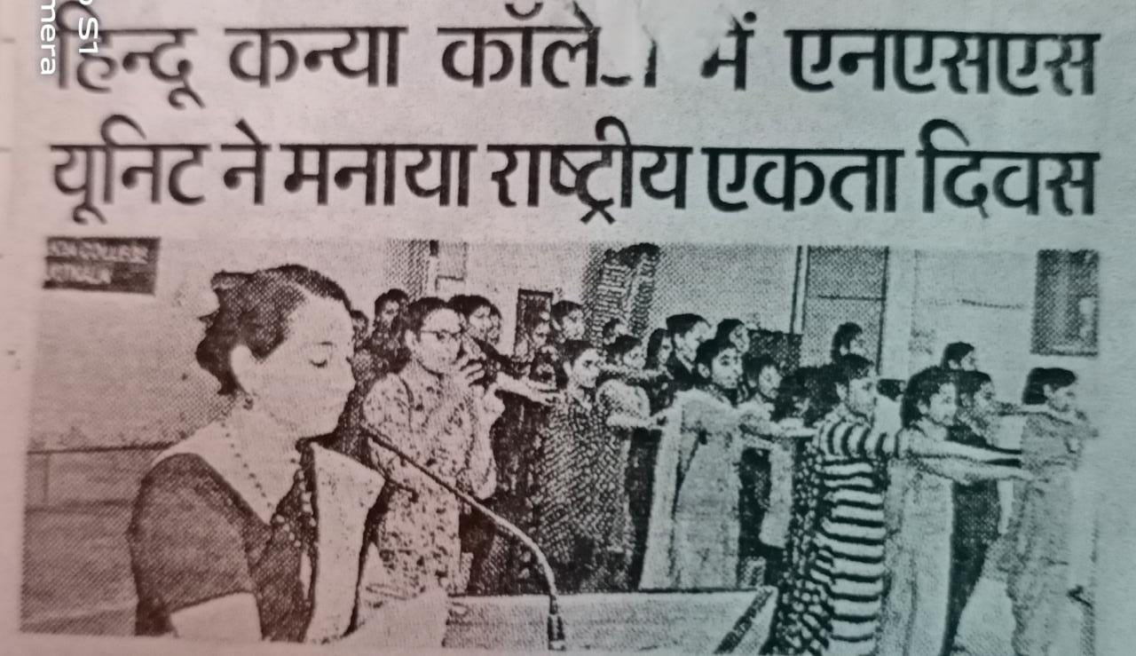 International Unity Day2371 | Hindu Kanya College