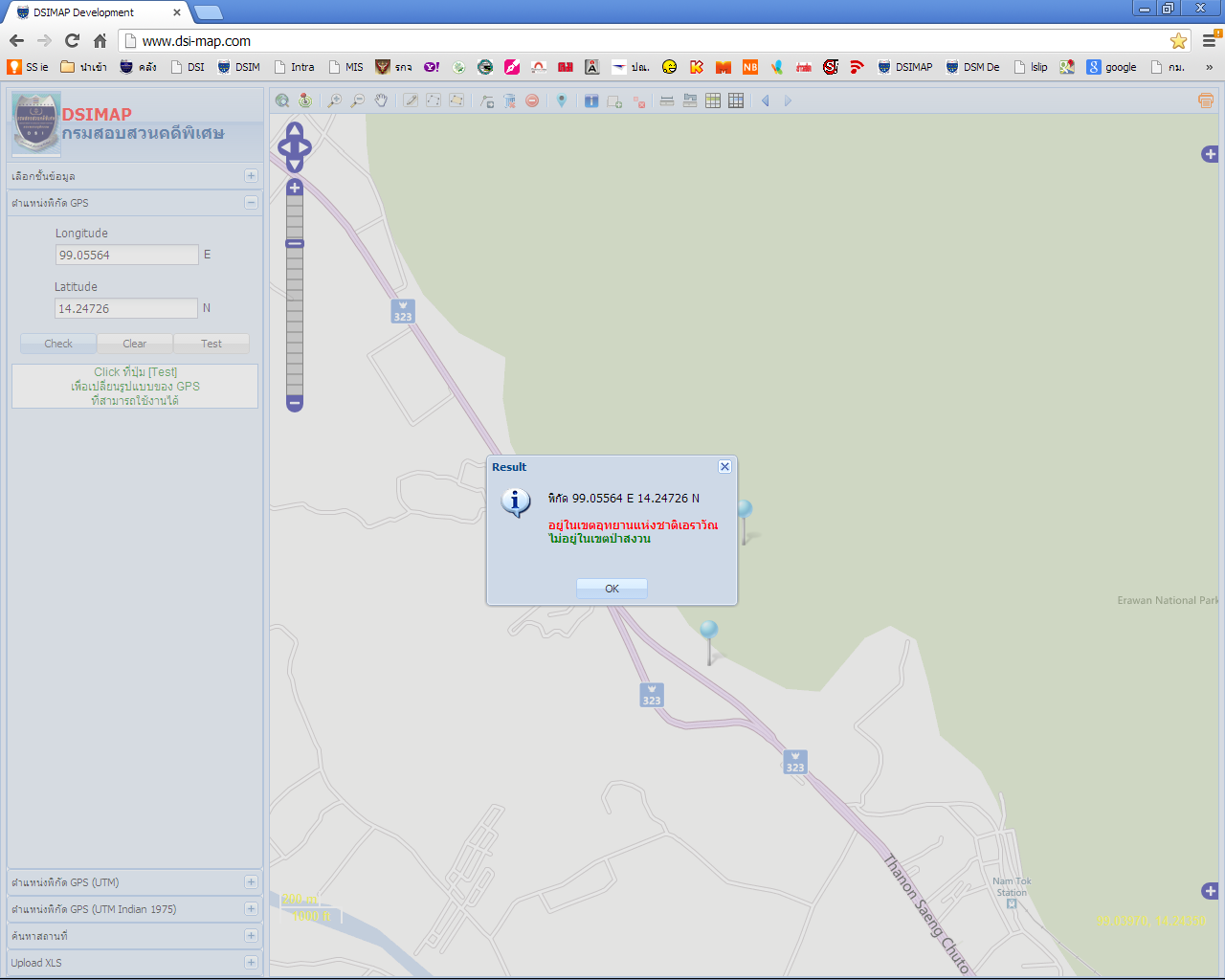 DSI map 1 | สผป.ศปป.4 กอ.รมน.