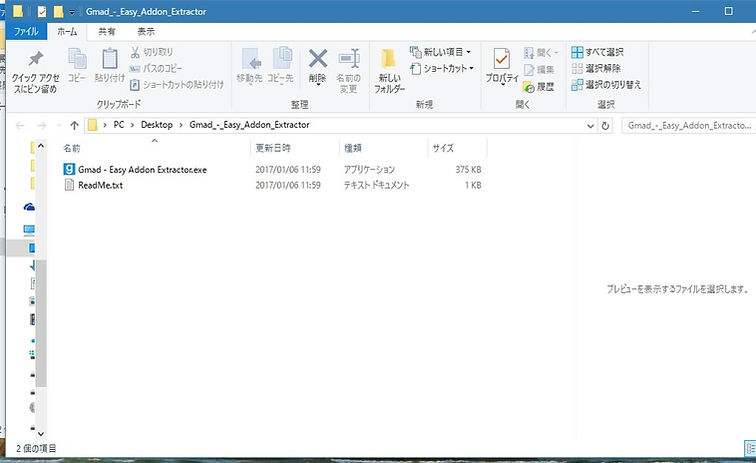 Gmodサーバーにアドオン・マップを入れる