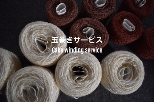 玉巻サービス | GRAPPONIA