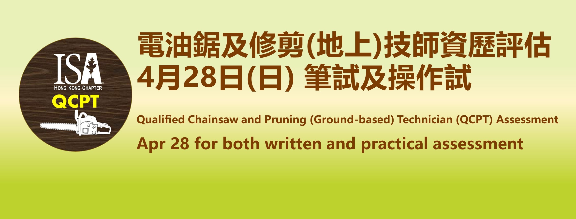 ISA Hong Kong Chapter Certified Arborist, Cetified Tree Worker Climber
