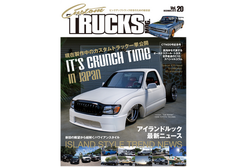 Custom TRUCKS MAG. vol.20 | customtrucksmag