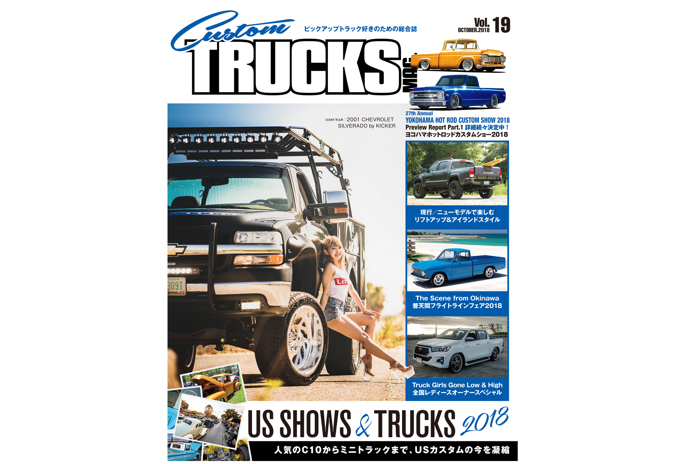 Custom TRUCKS mag.