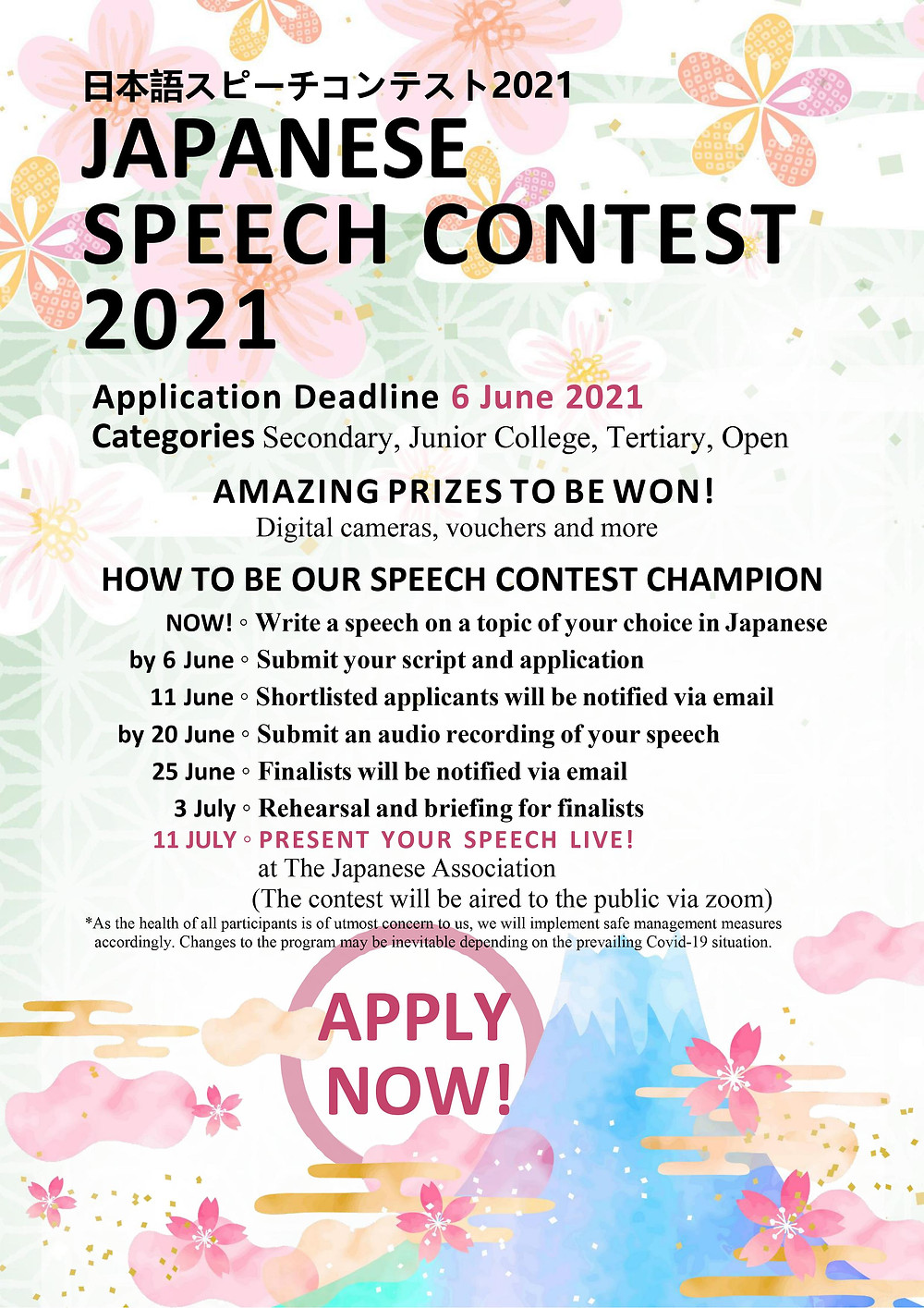 Japanese Speech Contest 2021