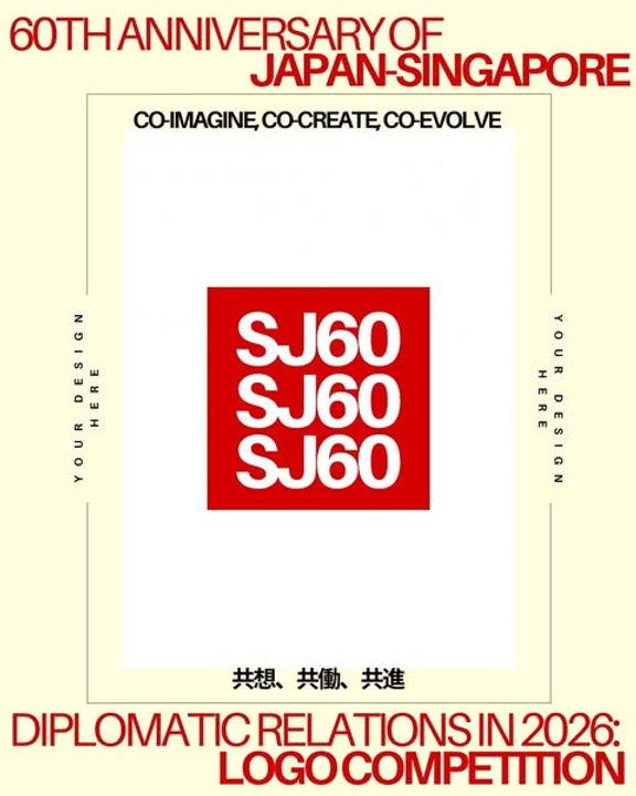 【SJ60 Logo Competition / Recruiting Logo Mark】