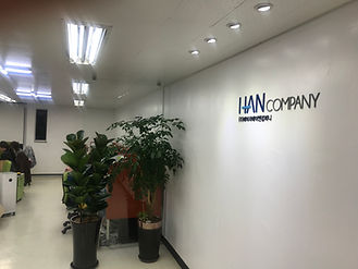 국제회의 | HAN COMPANY | 대한민국