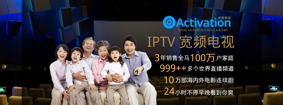 Tv Network | activation | iptv | iptv chinese