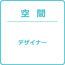 ホーム | am21 採用サイト