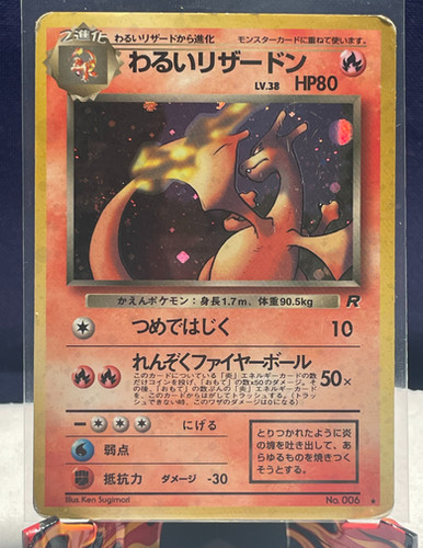 1997 Pokemon #6 Holo Dark Charizard Rocket Gang Japanese | InnoavSportsCollecta