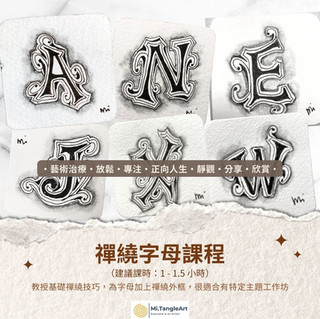 包班支援服務 | Mi.TangleArt