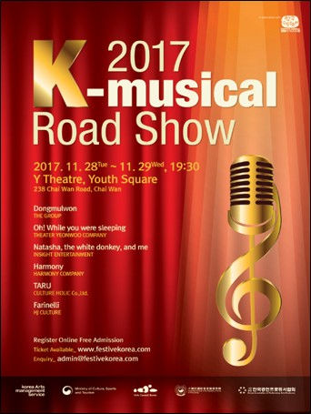 201711-Taru-HK | Musicals Of Korea