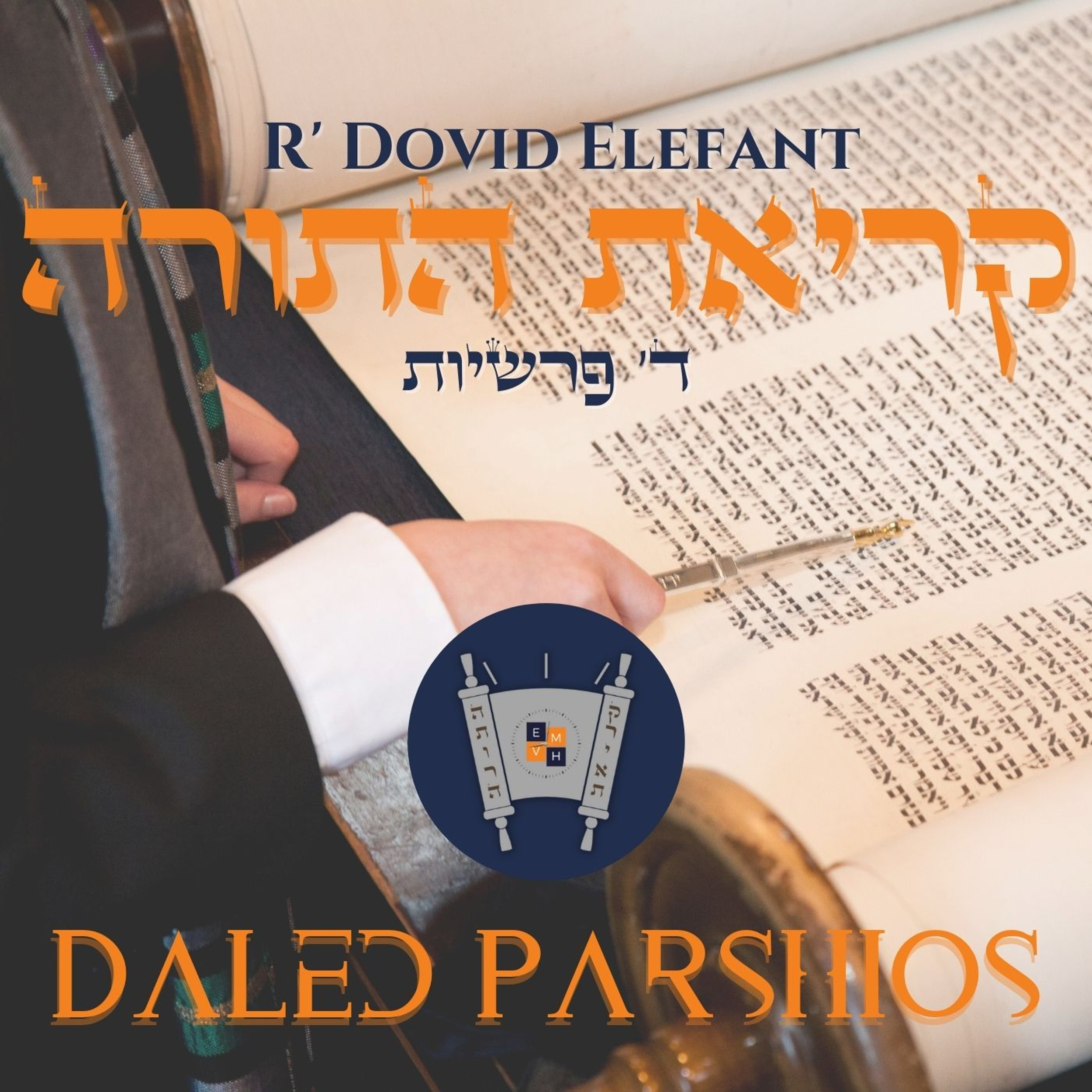 Krias Hatorah I Daled Parshios | Vdabkenu