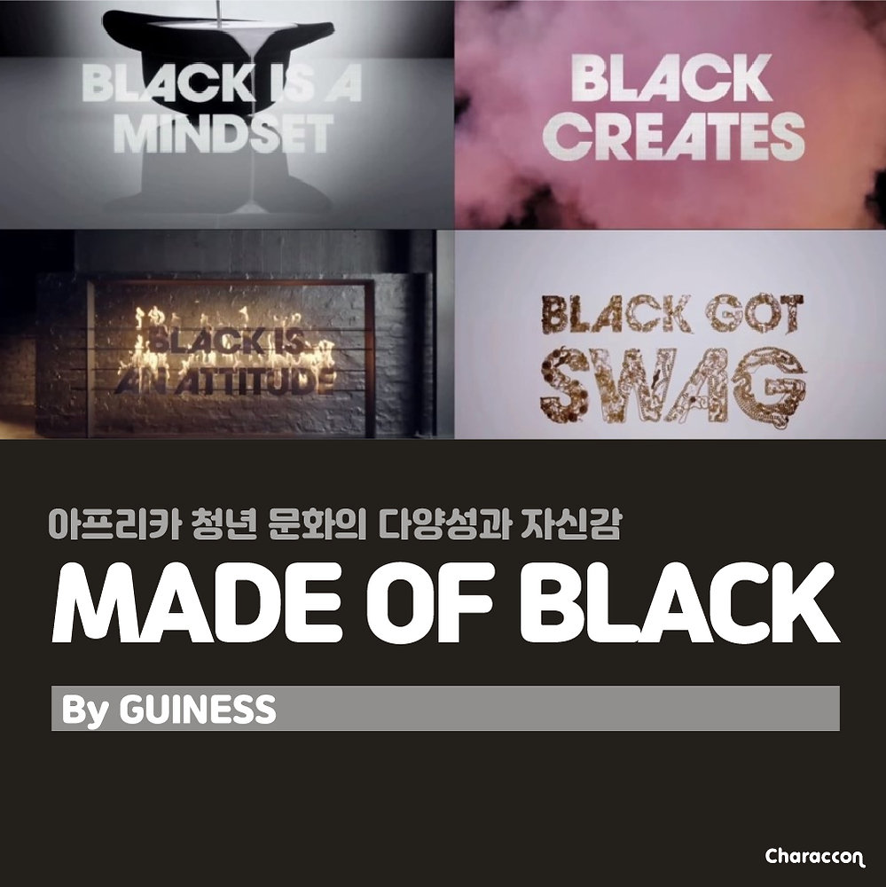 [국외] MADE OF BLACK