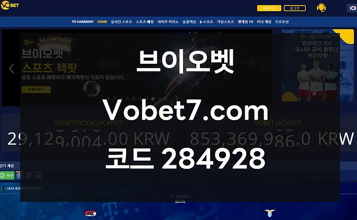 브이오벳 VOBET 해외배팅사이트.