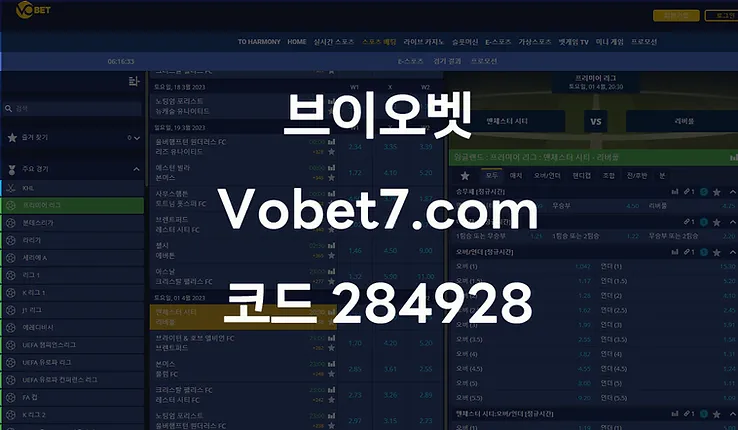 브이오벳 VOBET 해외배팅사이트.