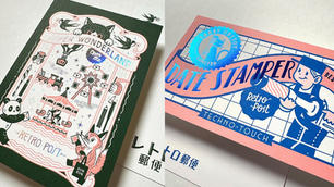 レトロ郵便 | ob1toy