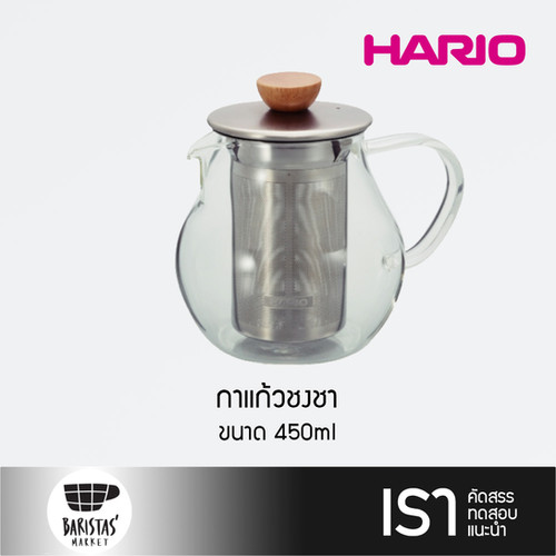 HARIO Tea Pitcher 450ml | Baristas Market