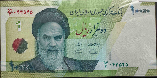 Islamic Republic of Iran 10,000 Riyal Banknote (Portrait of Ayatollah ...