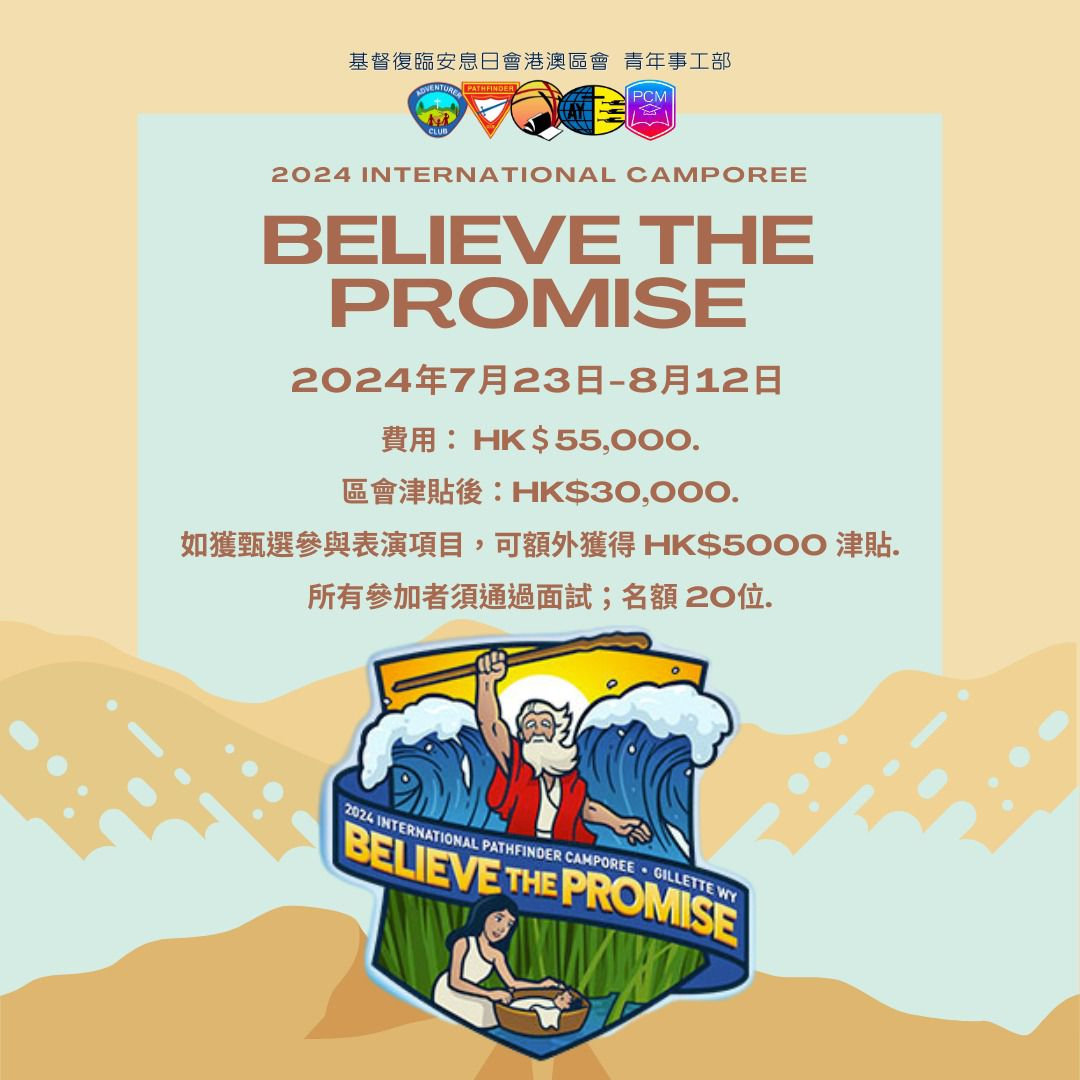 2024 International Camporee