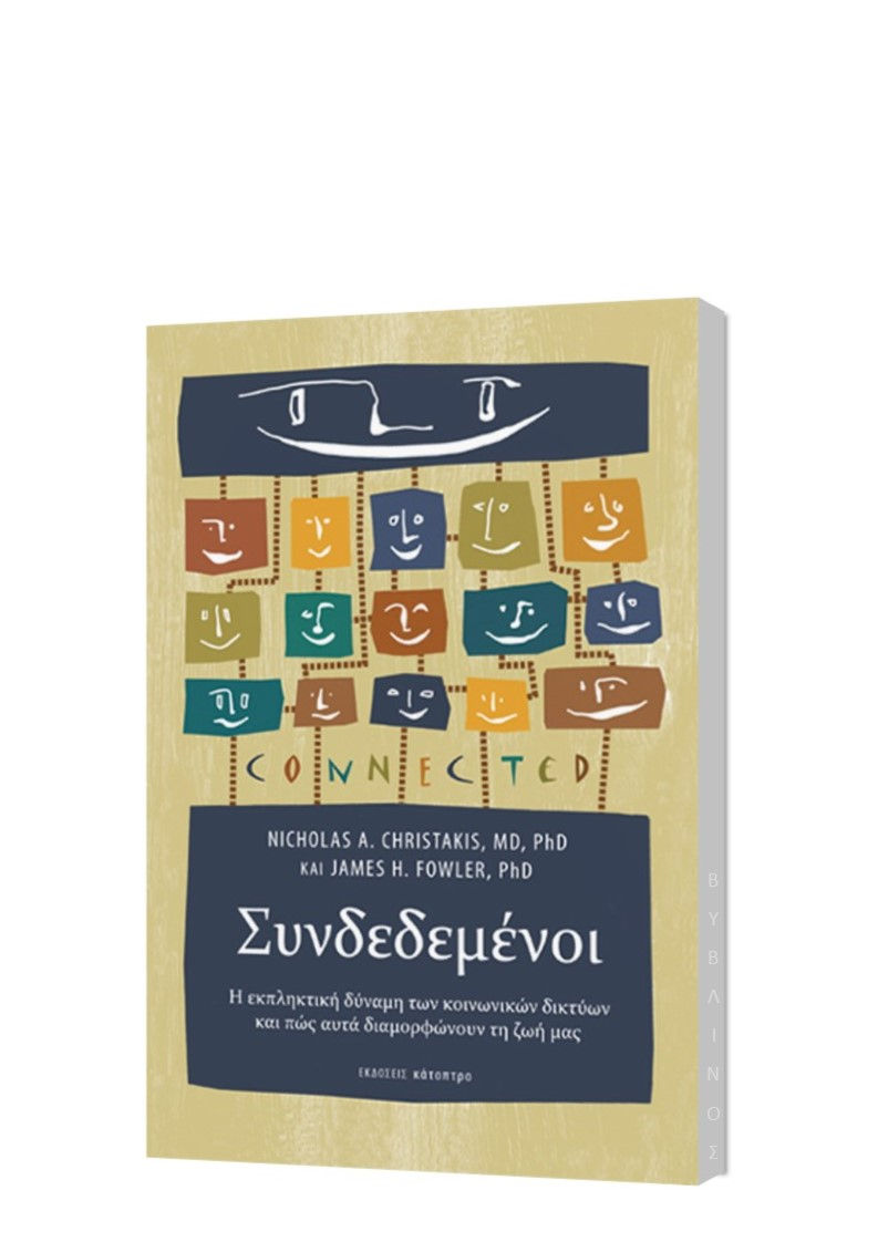 Επιστήμη | Vivlinos