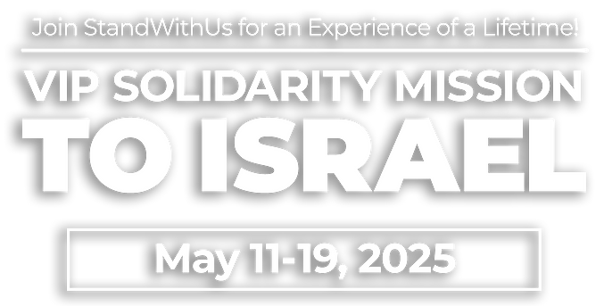 StandWithUs Solidarity Mission