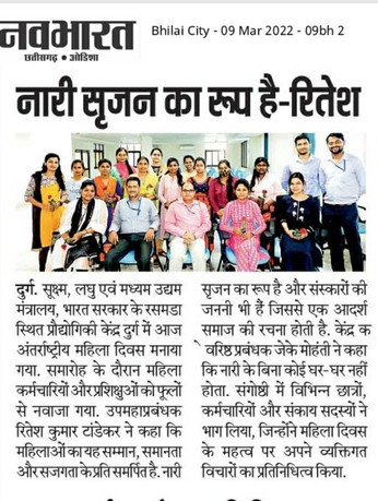 MSME | MSME Technology Centre Durg | Chhattisgarh