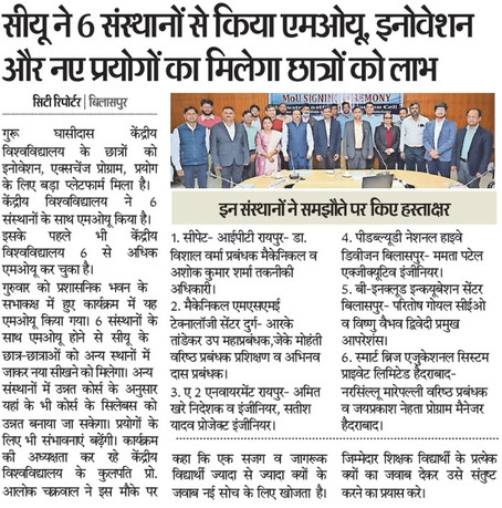 MSME | MSME Technology Centre Durg | Chhattisgarh