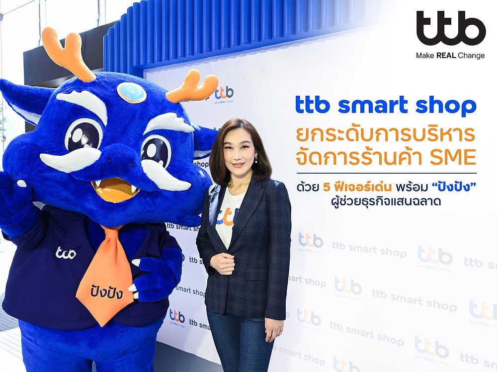ทีทีบี เสริมแกร่งร้านค้า SME ยุคดิจิทัล ยกระดับ 5 ฟีเจอร์ แอป ttb smart ...