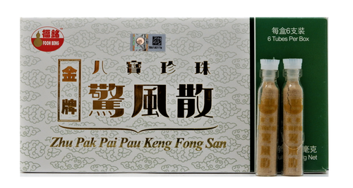 【Hot Sale】Gold Brand Zhu Pak Pai Pau Keng Fong San 1 box (6 pack ...