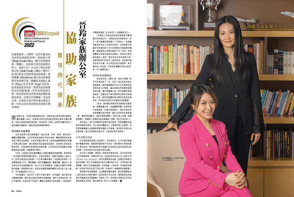 Capital CEO Interview with Mary Chiu and Yugi Lee
