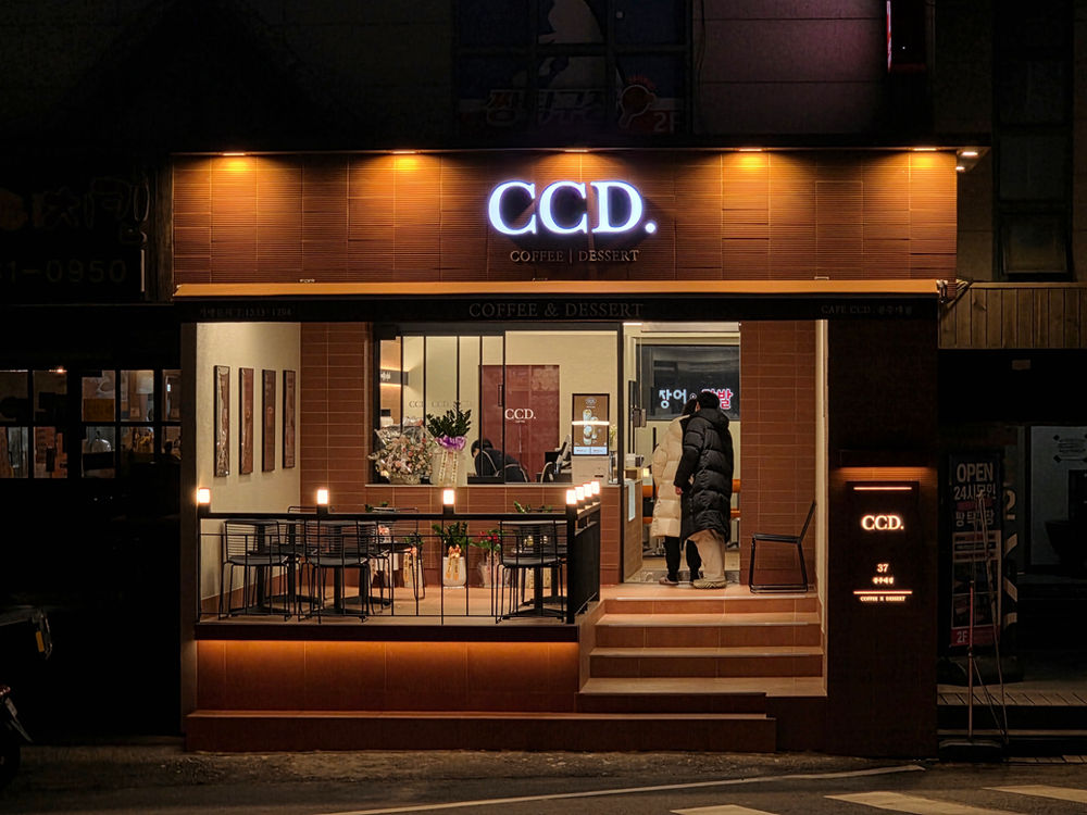 CAFE CCD. 37호점 충남 공주대점 오픈! | CAFE CCD