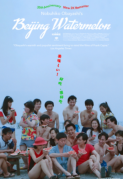 Beijing Watermelon | acropolis cinema