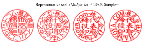 #2 What you need to know about Japanese Seals (Inkan)