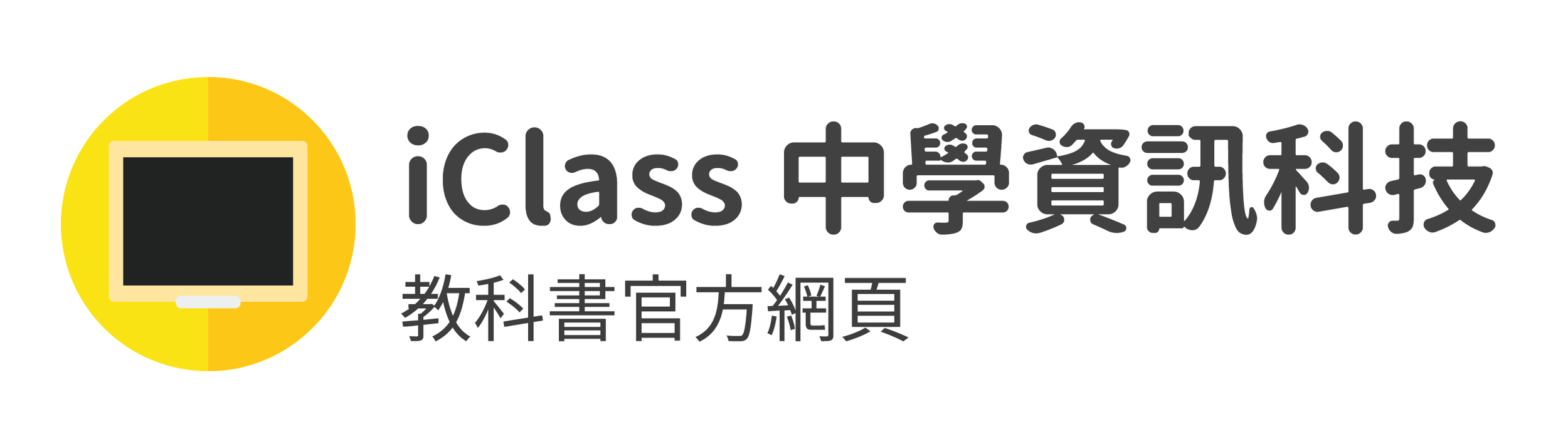 New ICT DSE Curriculum | iClass 中學資訊科技教科書