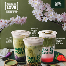 How to Franchise Take O Coffee - Franchise Fee, Investment and Application