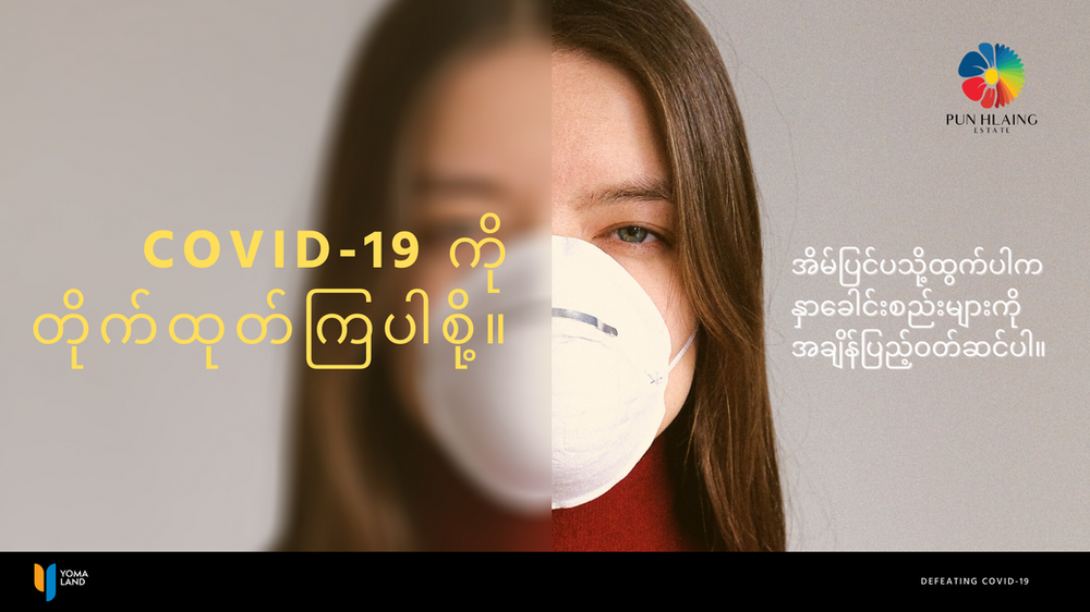 Take Care During COVID-19, Stay Safe & Healthy