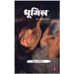 Rajmangal Publishers | Hindi Book Publishers in Suburban Nagpur Nanded