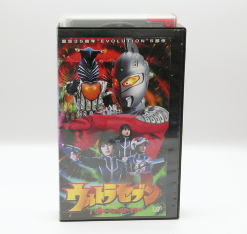 VHS Heisei Ultraseven 35th Anniversary Evolution "Dark Side" | seismictoys