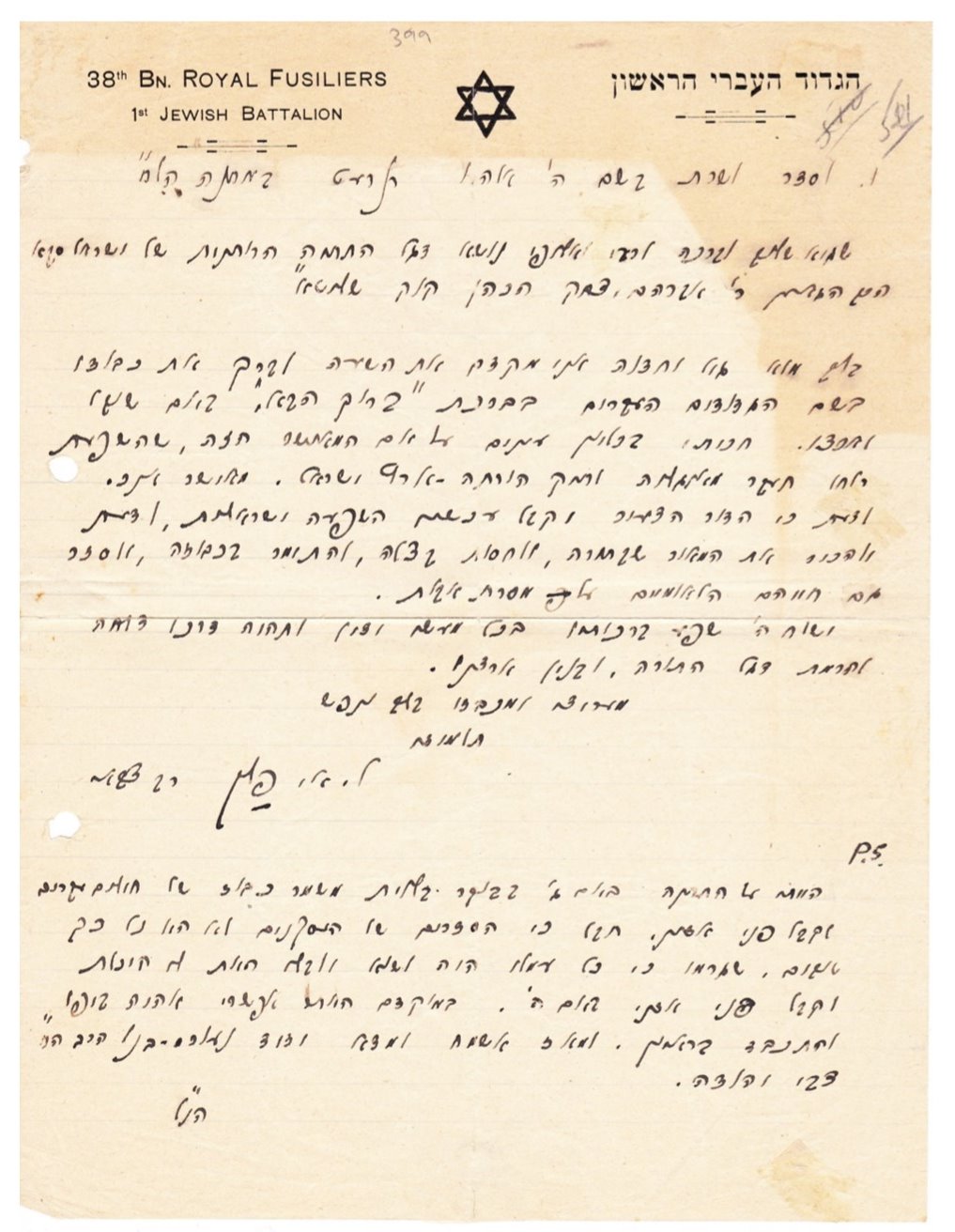 The Middle East | virtualjewishmuseum