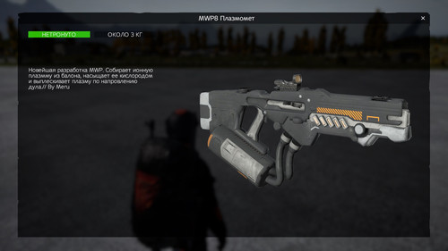 MWP8 Weapons | STONEDHENGE