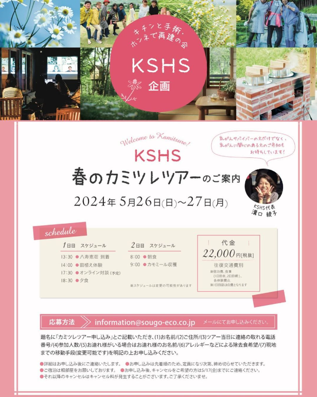 5月イベントのお知らせ