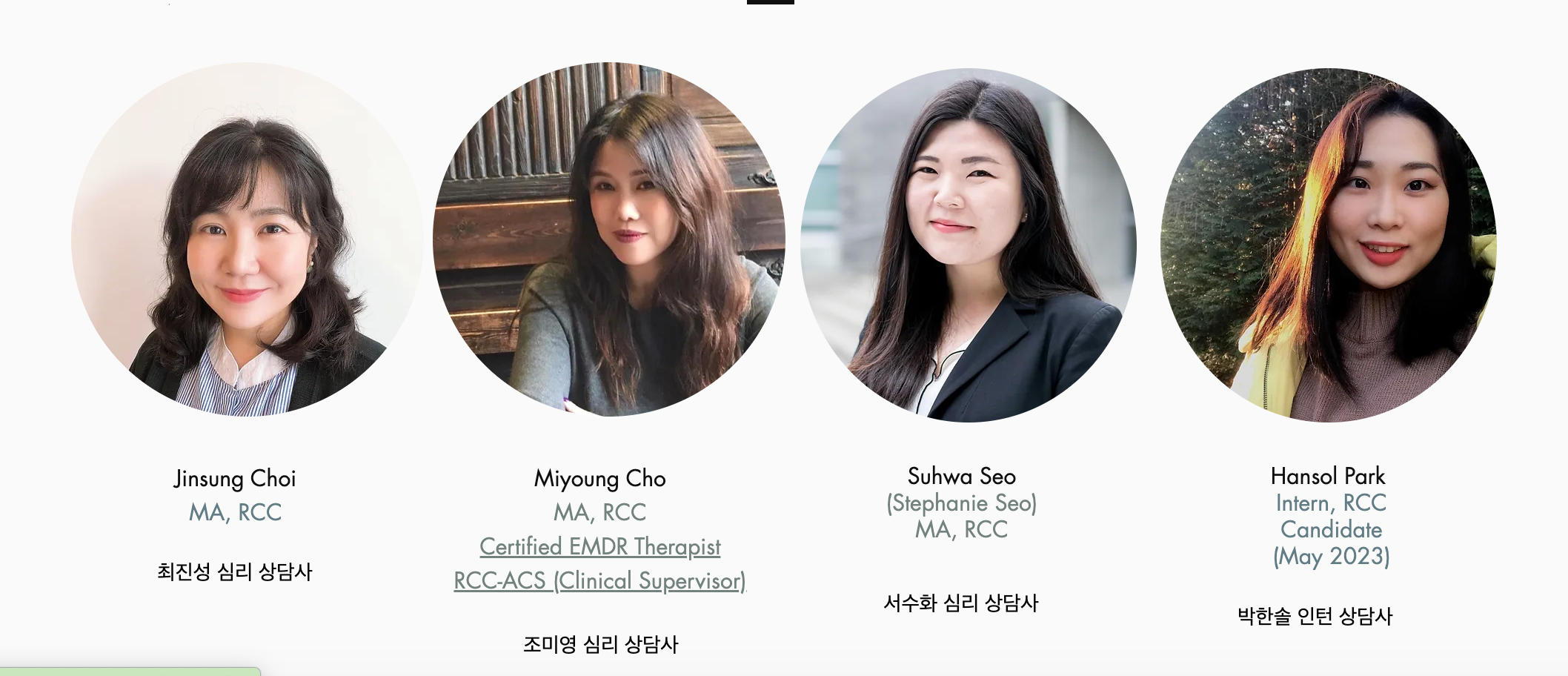 Miyoung Cho Trauma Therapy | 조미영 심리 상담 센터 밴쿠버