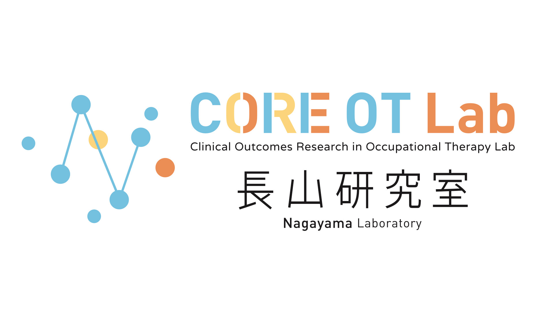 作業療法臨床アウトカム研究室 | CORE OT Lab | 神奈川県立保健福祉大学 |作業療法学 | 神奈川県立保健福祉大学