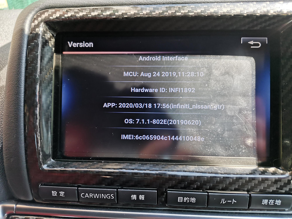 R35 GT-R Androidユニット バージョンアップ