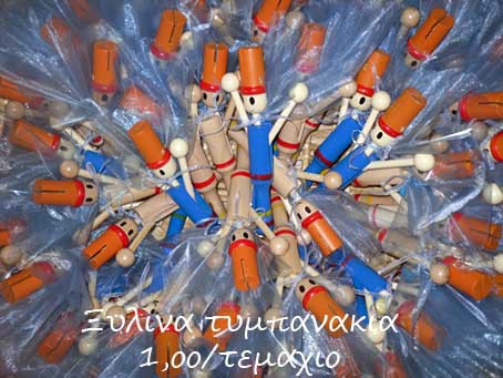 οικονομικες μπομπονιερες βαπτισης, πεταλουδα, πειρατης, κορώνα, euxes